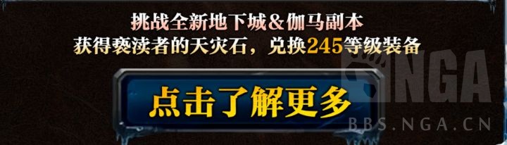 252奥杜尔装备兑换是被取消了吗 NGA玩家社区