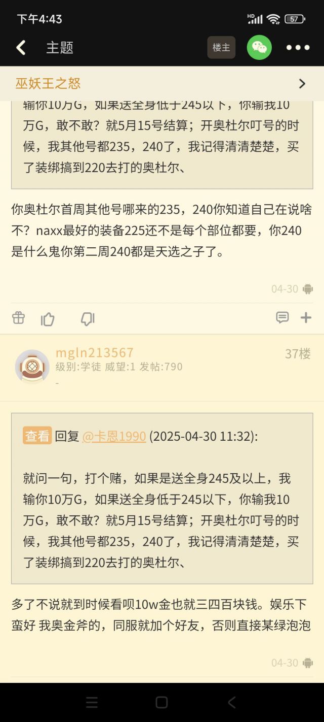 赌十万g叮号送245起，欢迎见证和吃瓜 NGA玩家社区