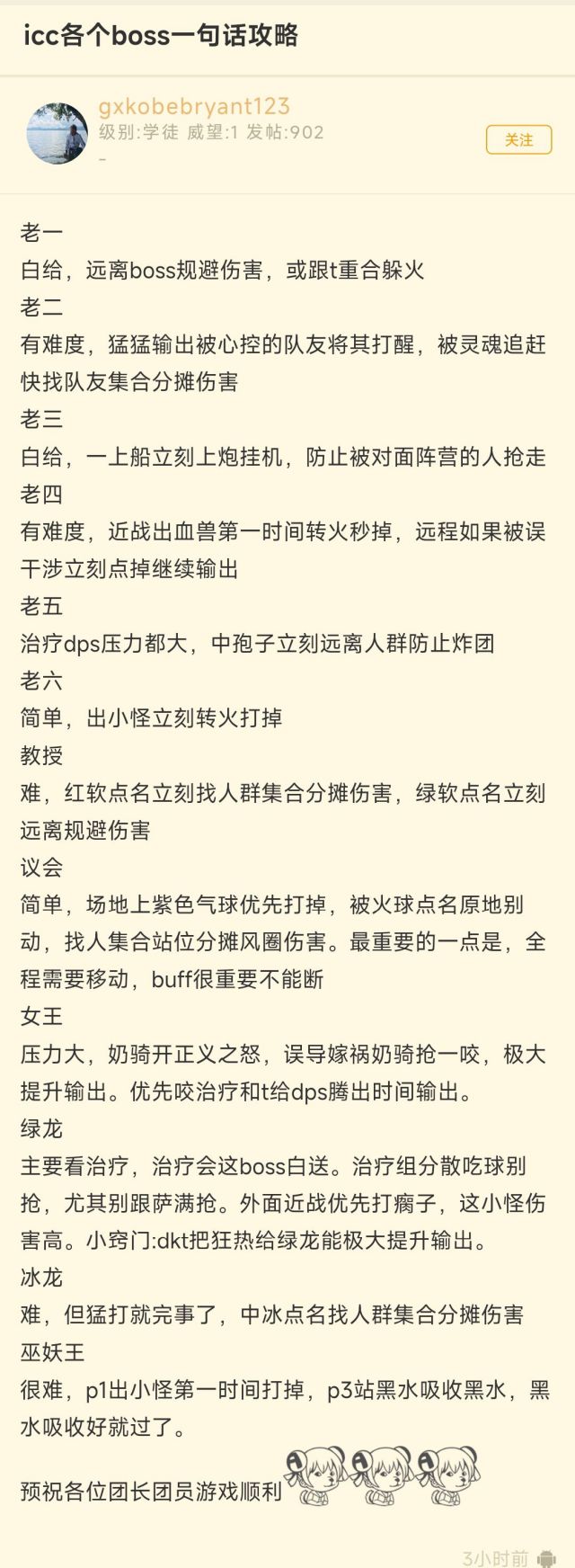 之前看到icc一句话攻略，调侃的，各种反向操作 NGA玩家社区
