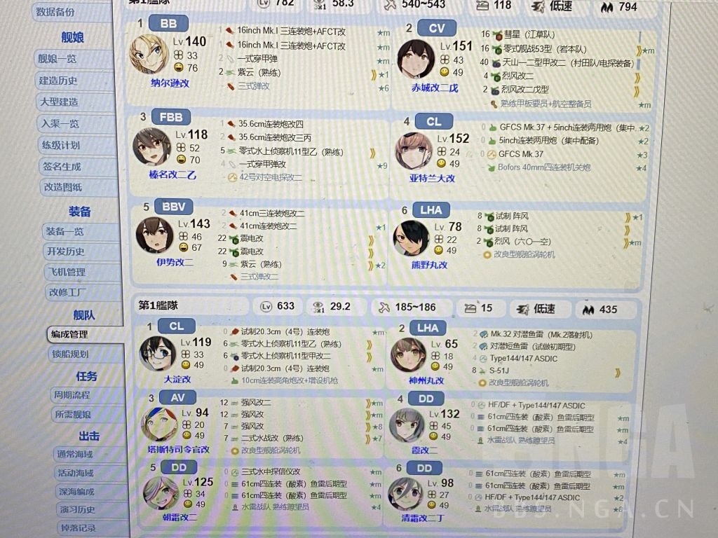 [舰colle] 老哥们关底甲级削甲，p1s胜把Nelson 换个高速大和可以吗 NGA玩家社区