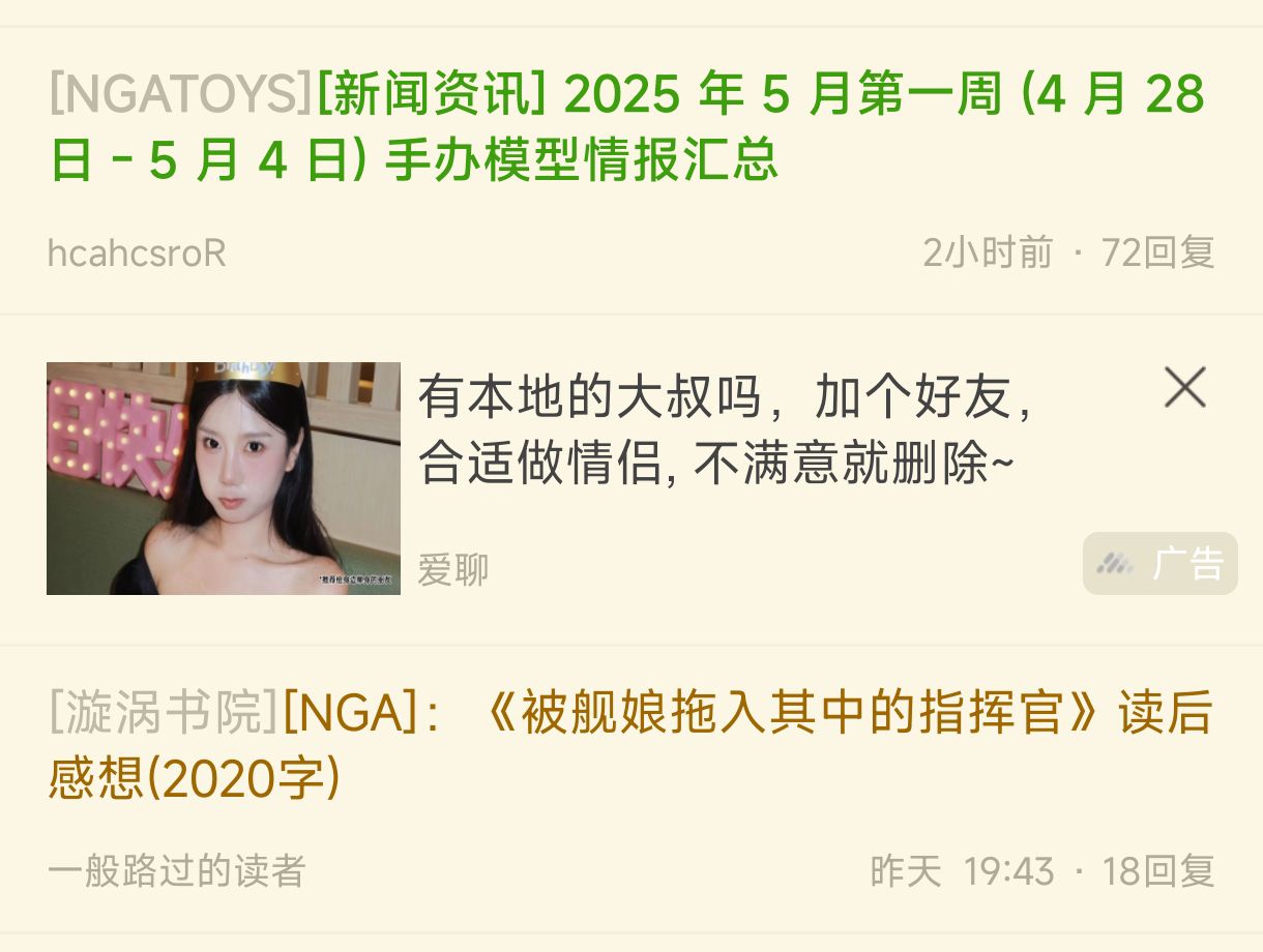 微信，我CNM NGA玩家社区