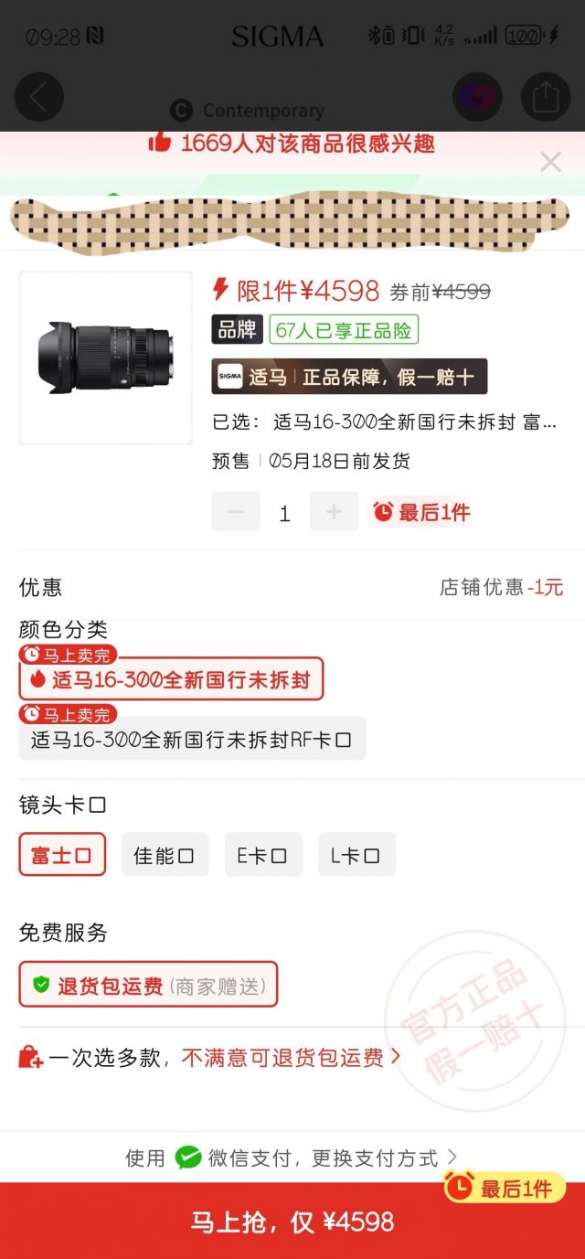 Pdd 能定适马 16300 了 NGA玩家社区