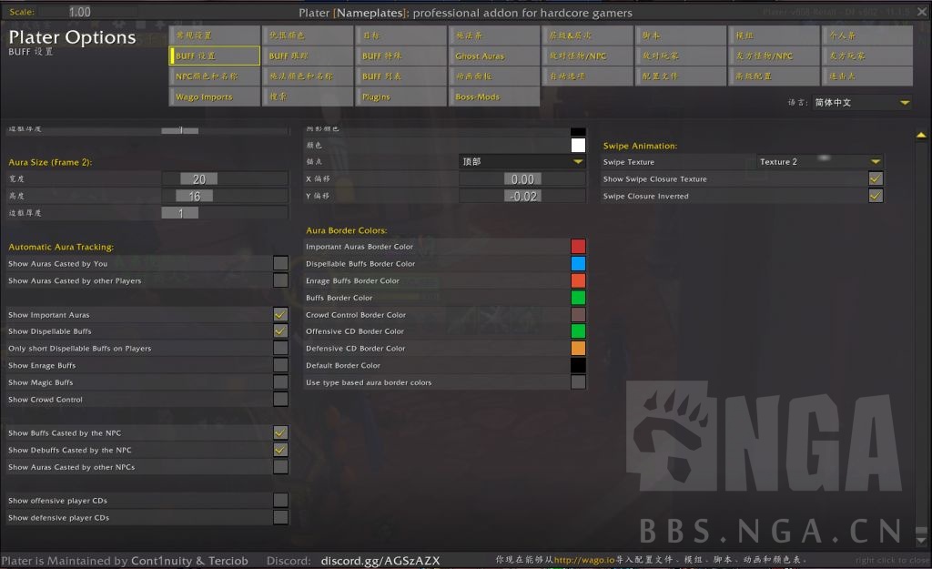 [求助] plater插件最近不显示可以驱散的buff了？ NGA玩家社区