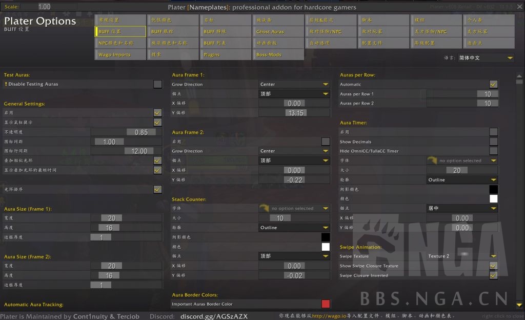 [求助] plater插件最近不显示可以驱散的buff了？ NGA玩家社区