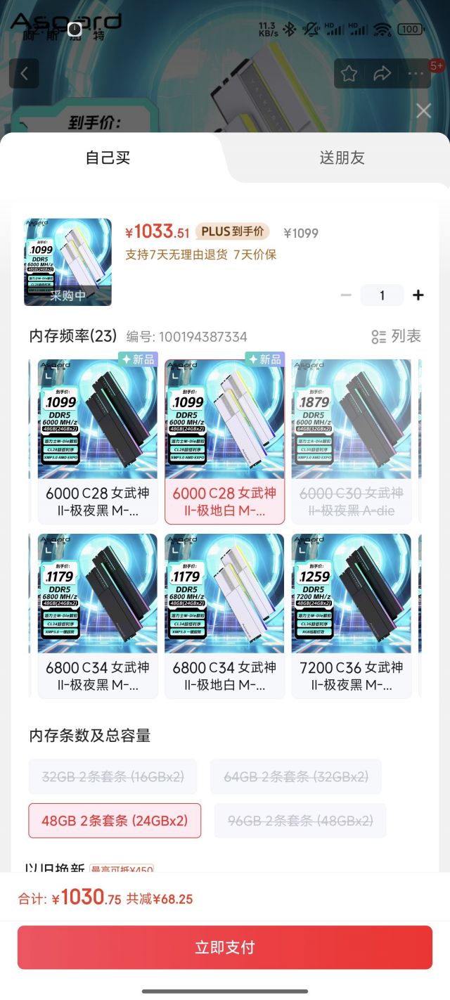 女武神二代6000 c28 24*2京东自营母亲节1030 NGA玩家社区