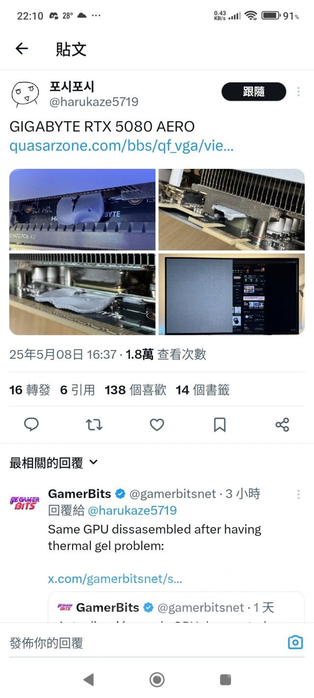 各位觀眾!韓國技嘉5080夾心餅! NGA玩家社区