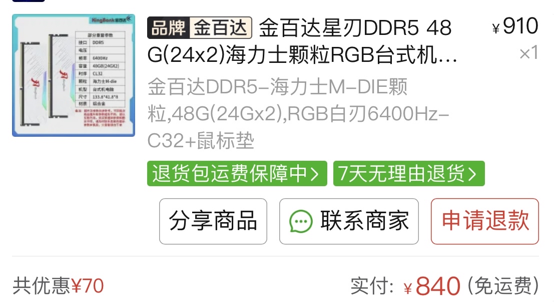 自己调参数的话几种规格Mdie是不是都差不多 NGA玩家社区