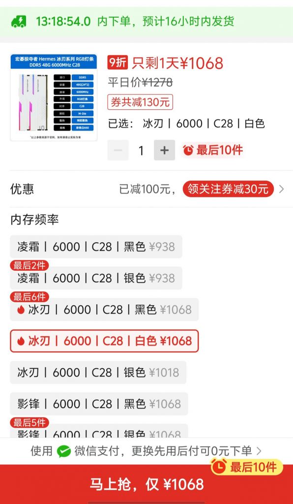 大佬们 宏碁冰刃6000 c28 24g*2好价？ NGA玩家社区