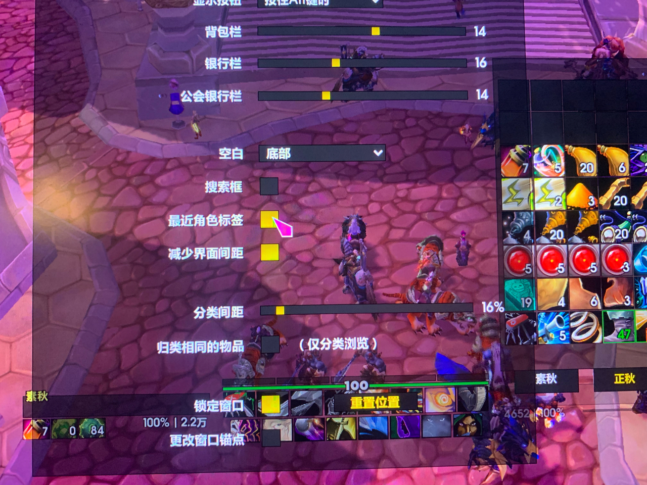 背包插件baganator设置问题 NGA玩家社区