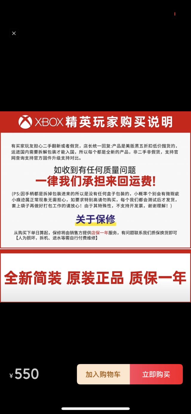 Xbox精英2，550块？ NGA玩家社区