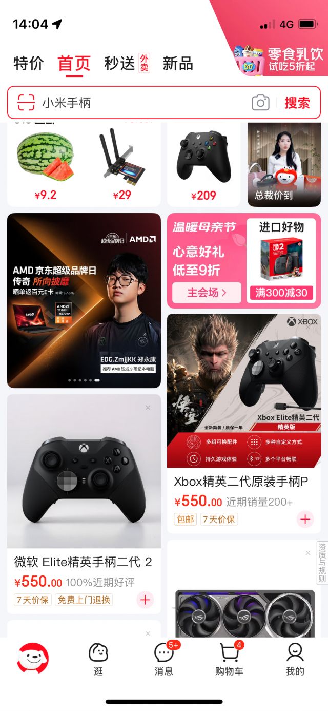 Xbox精英2，550块？ NGA玩家社区