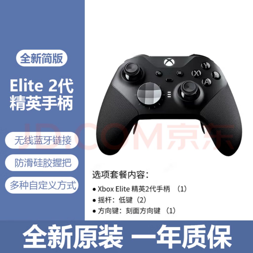 Xbox精英2，550块？ NGA玩家社区