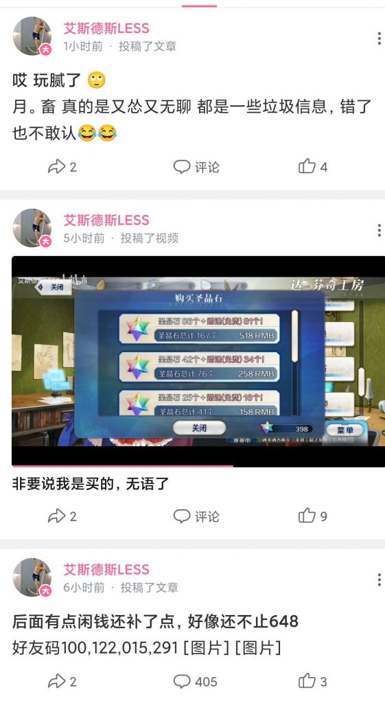 [破事氵]FGO有648对吗(憋笑) NGA玩家社区