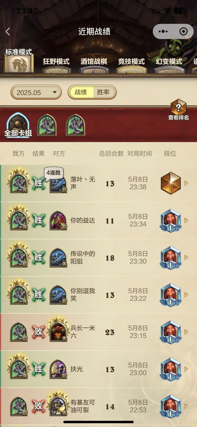哇哈哈，新手第一次上传说啦，无橙卡，4600尘就能合的恶魔猎手卡组，69%胜率！ NGA玩家社区