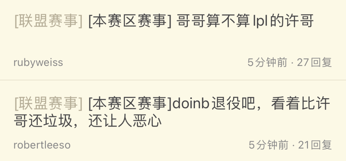 [本赛区赛事]你们这些吊人天天拿许哥薅是吧 NGA玩家社区