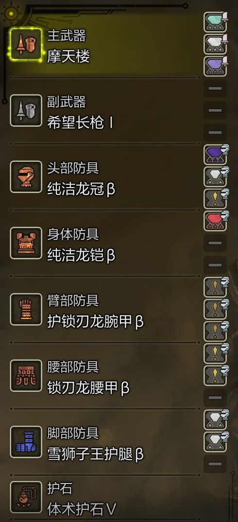 [配装] [Wilds] [整活搞笑套收集]我会带着构式配装来折磨你们 (第四期 空战大剑) NGA玩家社区
