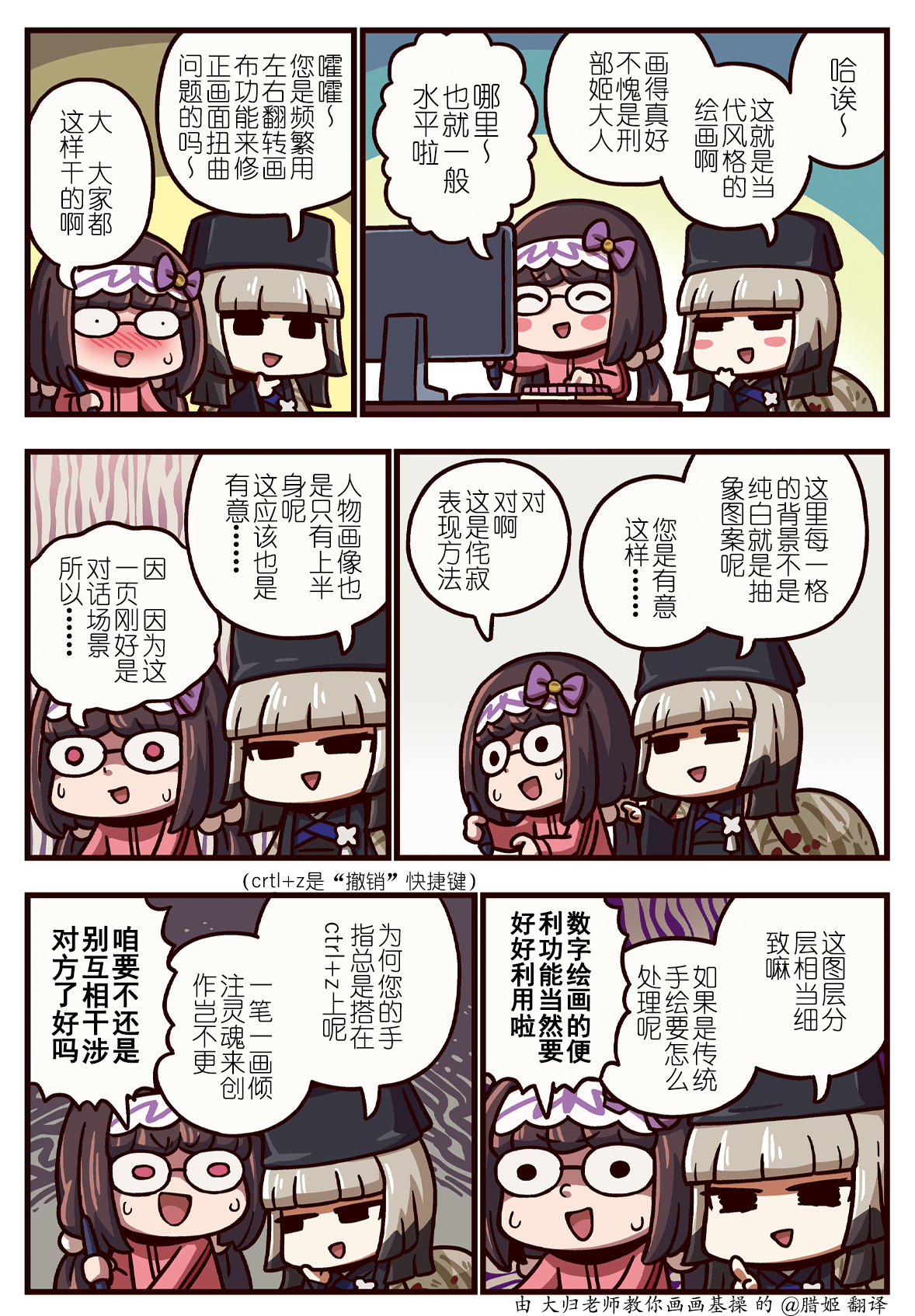 [理性蒸发EX]Riyo官漫《越来越从漫画了解！FGO》403话 一笔入魂(熟肉) NGA玩家社区