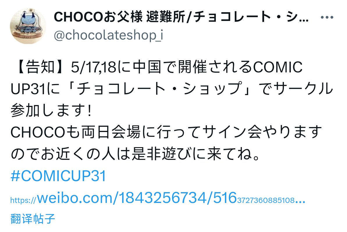 [好看的图搬运] CHOCO老师的COMICUP31旗袍妖兰 NGA玩家社区