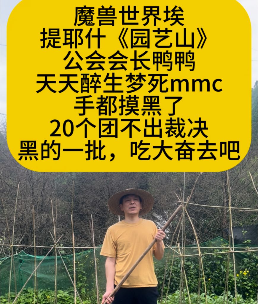 [部落] [一区] [公会招募] [巫妖王之怒][埃提耶什]一区 鸡腿服 埃提耶什-部落 工会《园艺山》亚服0BUFF班底备战ICC 剑指0BUFF HLK 招募各优秀玩家 NGA玩家社区