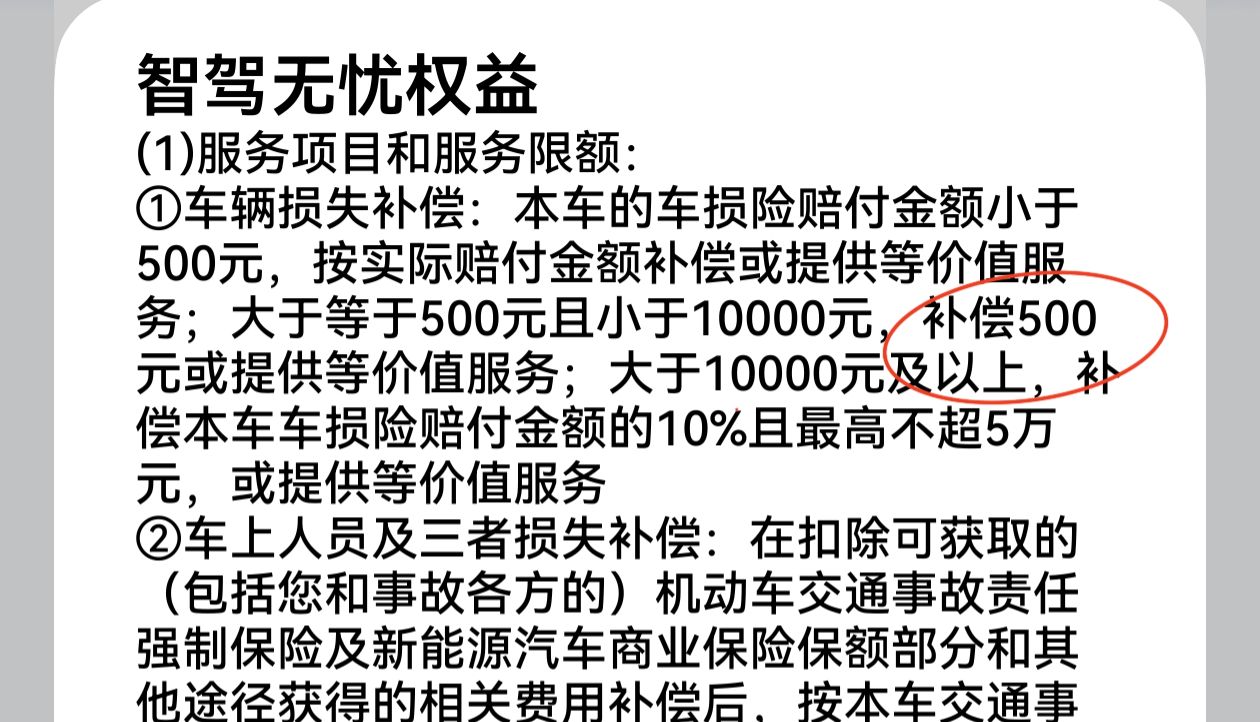 华为智驾撞人，智驾险赔付500？？？ NGA玩家社区
