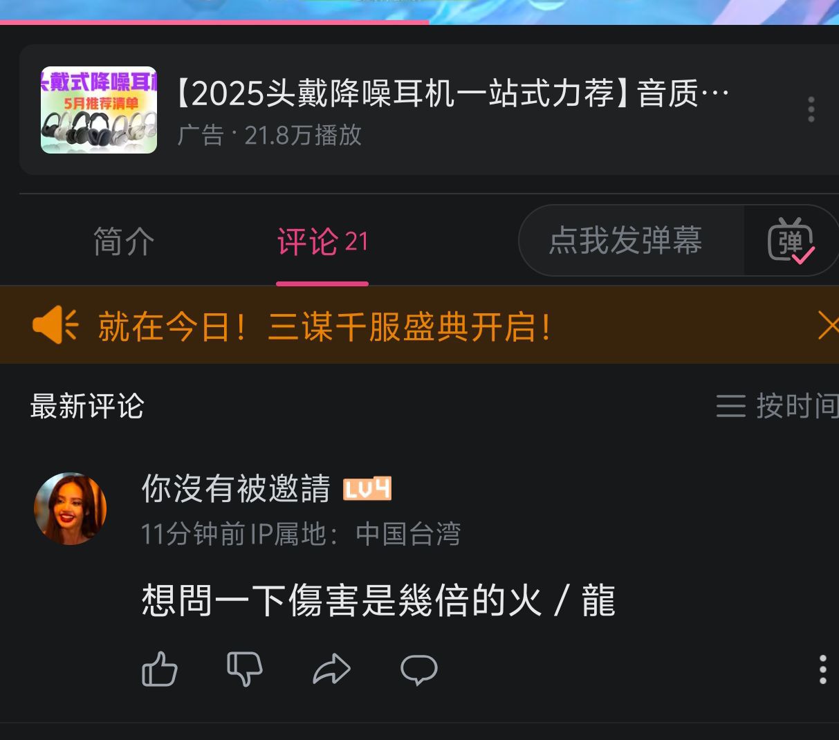 [强度讨论]丝柯克总伤目前看来才不到2000万？ NGA玩家社区