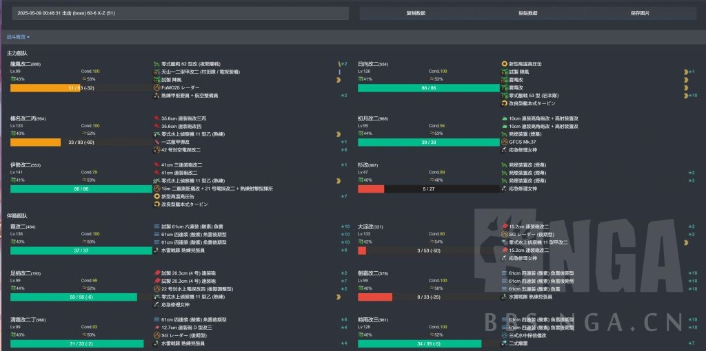 E6P3磨血救命(结束了 一把斩) NGA玩家社区