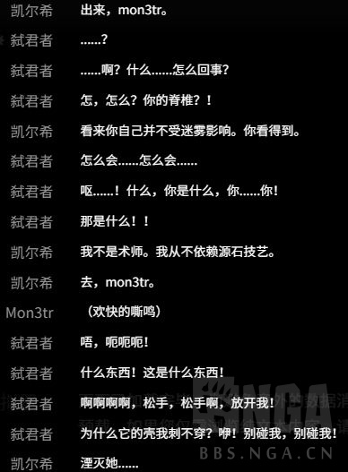 [设定氵]EP《WE》中的水晶，是Mon3tr的“收缩形态”，应该可以否定“M3是脊椎”的说法。 NGA玩家社区