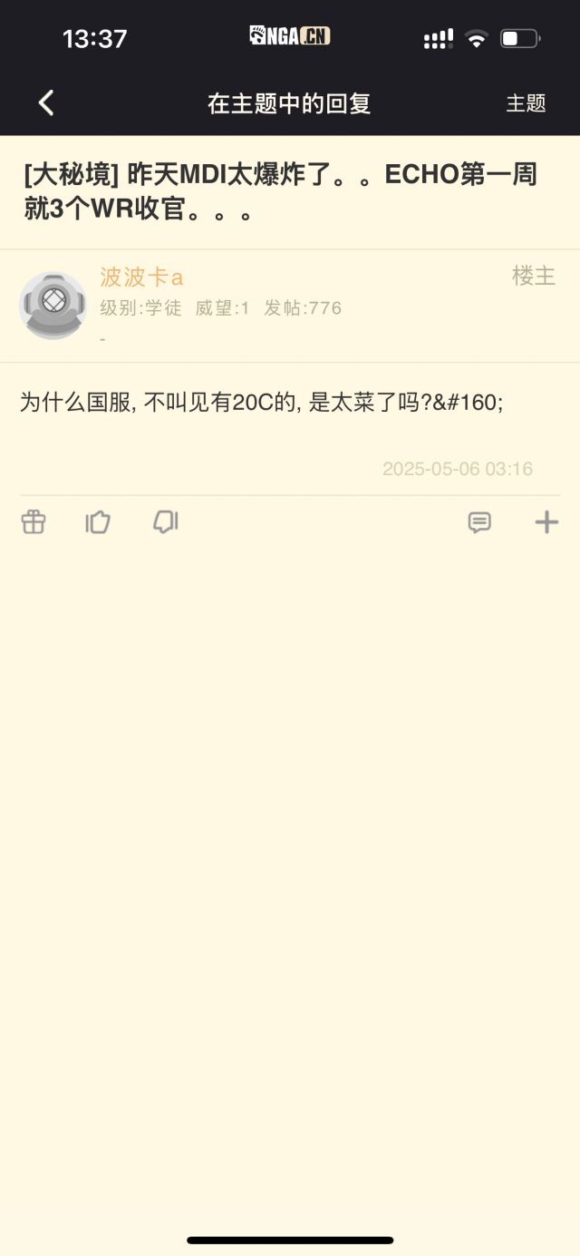 叶落那几个底子还是厚啊，已经19铁+3800分了 NGA玩家社区