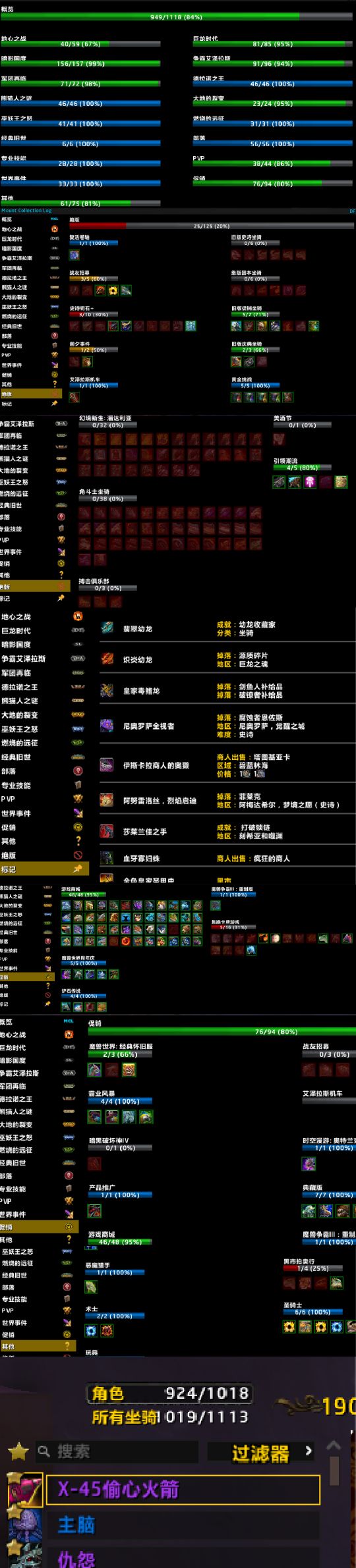 巨龙之魂把心态搞炸了啊 不想肝坐骑了 去年秋天坐骑就过1000的你们是真牛逼 NGA玩家社区