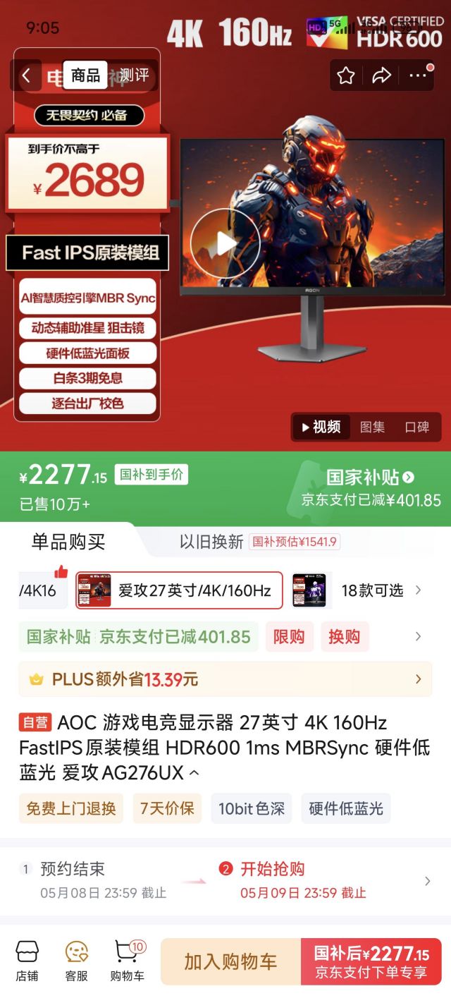 aoc的显示器ag276ux怎么样，有什么缺点吗？ NGA玩家社区