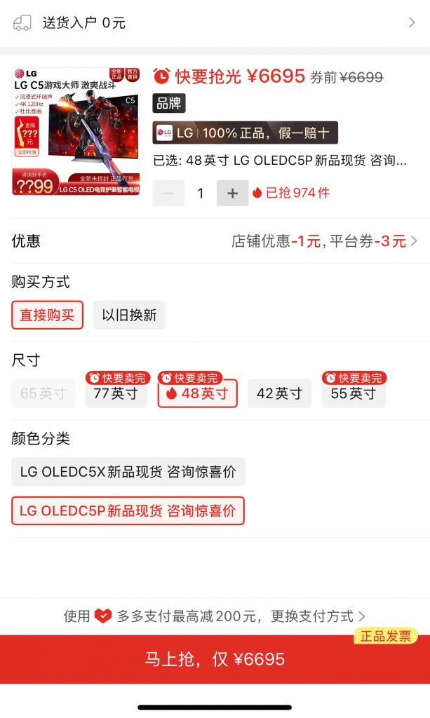 LG C5 pdd品牌好货上架了个新品C5X NGA玩家社区