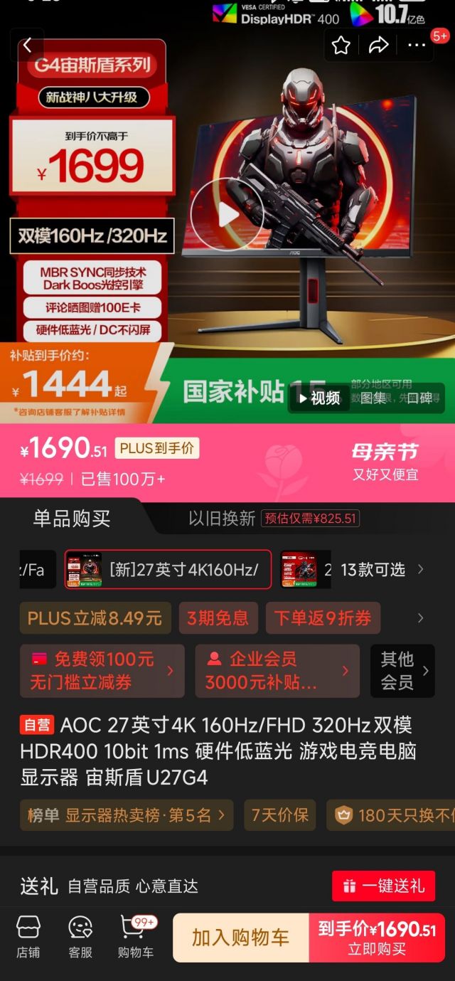 AOC U27G4能买吗？4k双模价格史低了 NGA玩家社区