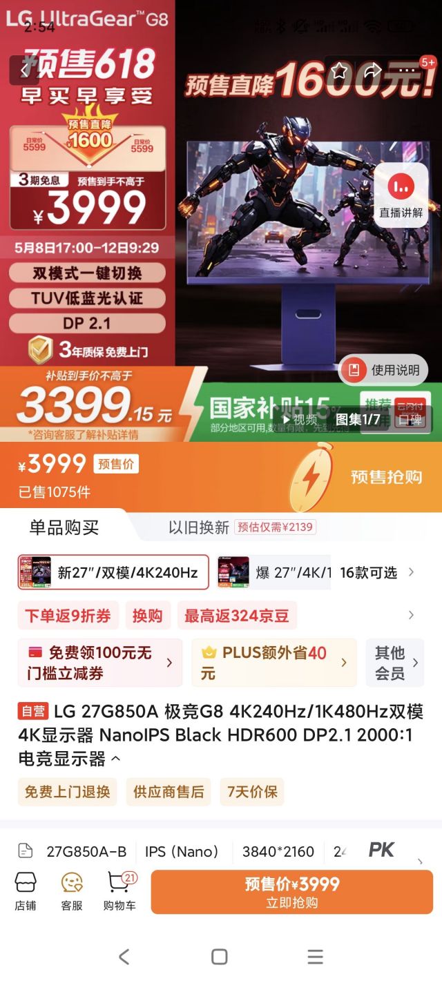 lg 27g850a降价了咋样 NGA玩家社区