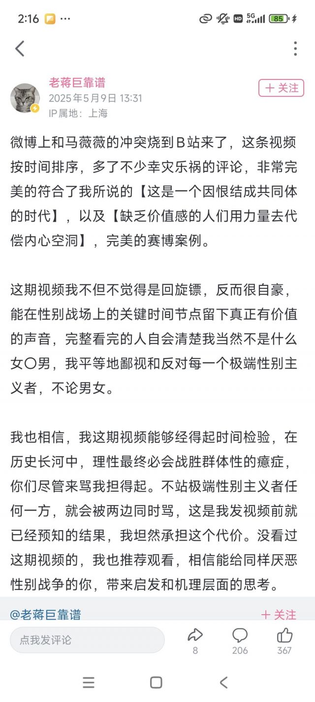 老蒋巨靠谱被xxn遭黄谣了 NGA玩家社区