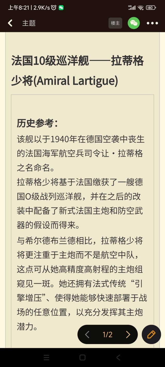 [WG服] [WoWS新闻] 14.5封闭测试——新舰艇(君权、阿尔汉格尔斯克、巴夫勒尔、拉菲、西伯利亚、拉蒂格少将) NGA玩家社区