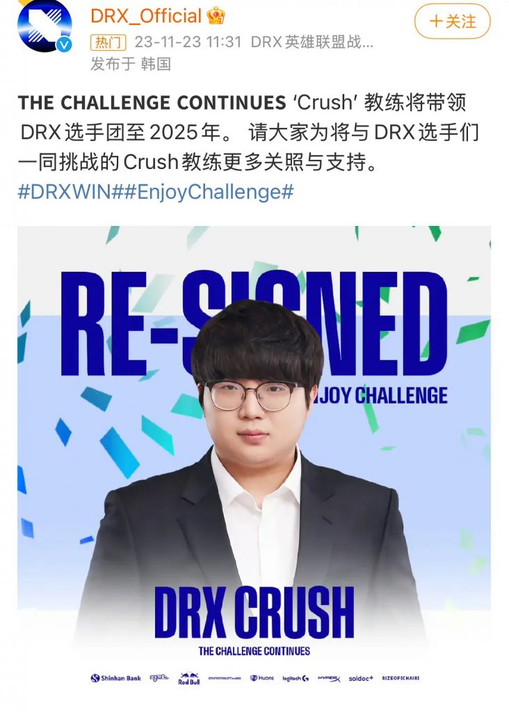[外赛区赛事]初代DWG打野 前DRX教练Crush去世 NGA玩家社区