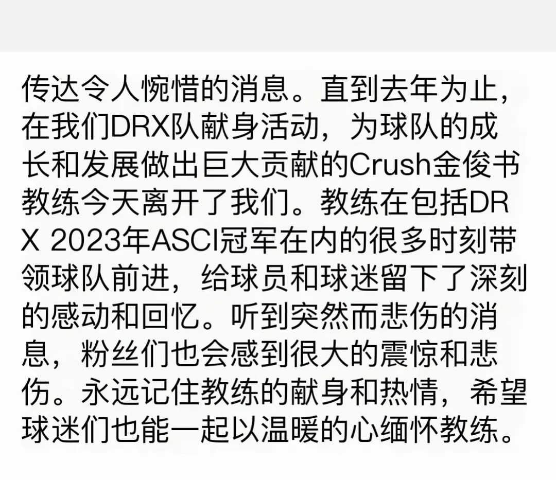 [外赛区赛事]初代DWG打野 前DRX教练Crush去世 NGA玩家社区
