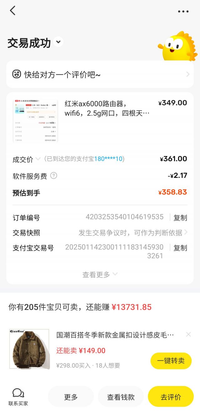 出红米ax6000路由器，自用京东购入 NGA玩家社区