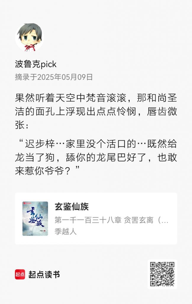 [玄鉴氵] 贪罟玄离省流(8000) NGA玩家社区