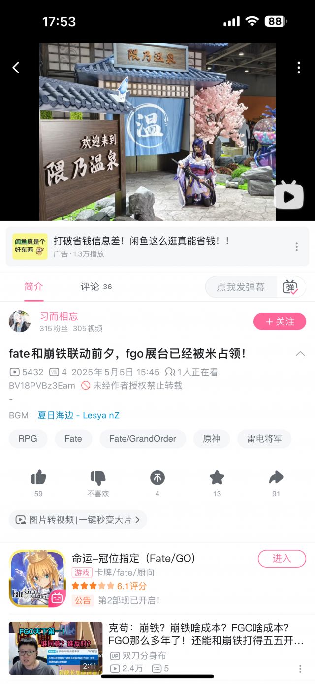 [集中讨论，单开锁隐]崩铁要联动fsn了 NGA玩家社区
