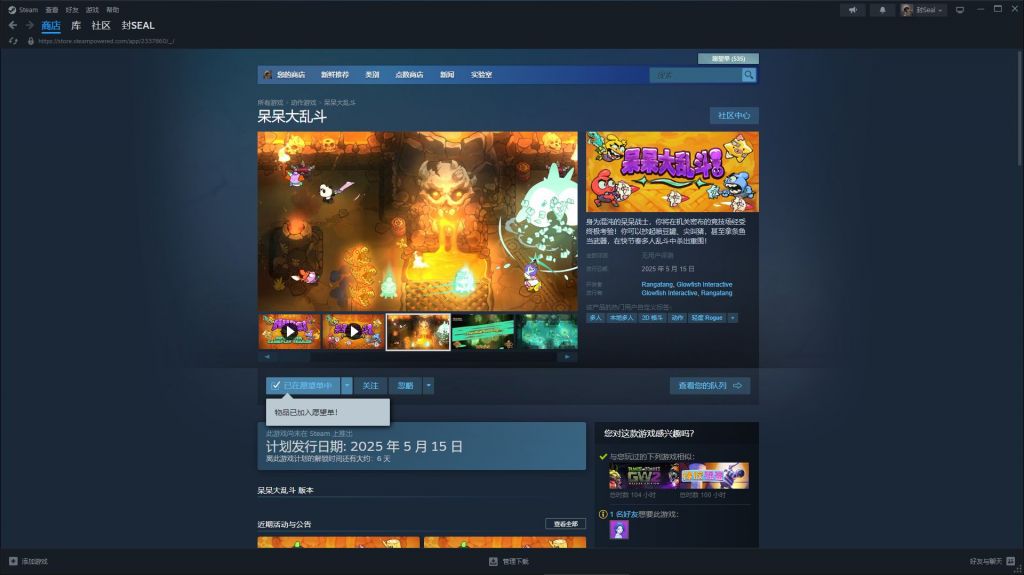 [愿望单抽奖]多人肉鸽乱斗游戏《呆呆大乱斗》将于 5 月 15 日登陆 Steam！ NGA玩家社区