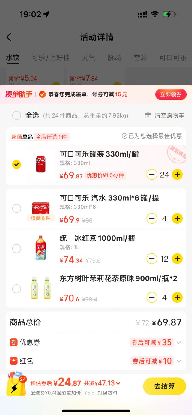 330ml快乐肥宅水，1块钱一罐。 NGA玩家社区