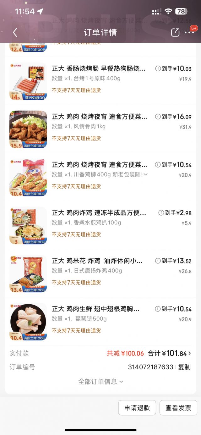 JD正大满199-100 NGA玩家社区