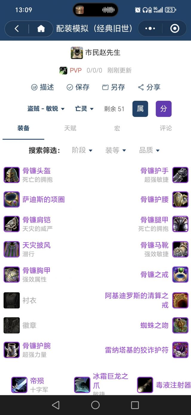 [永久60服]盗贼pvp附魔和无军装搭配 NGA玩家社区