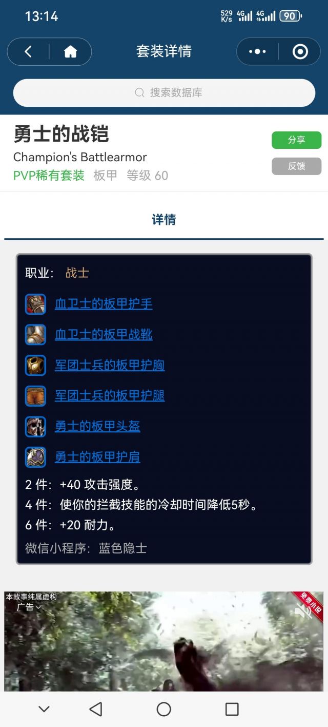 [周年纪念服]狂暴战现阶段R10肩+R8腿应该是毕业吧 NGA玩家社区