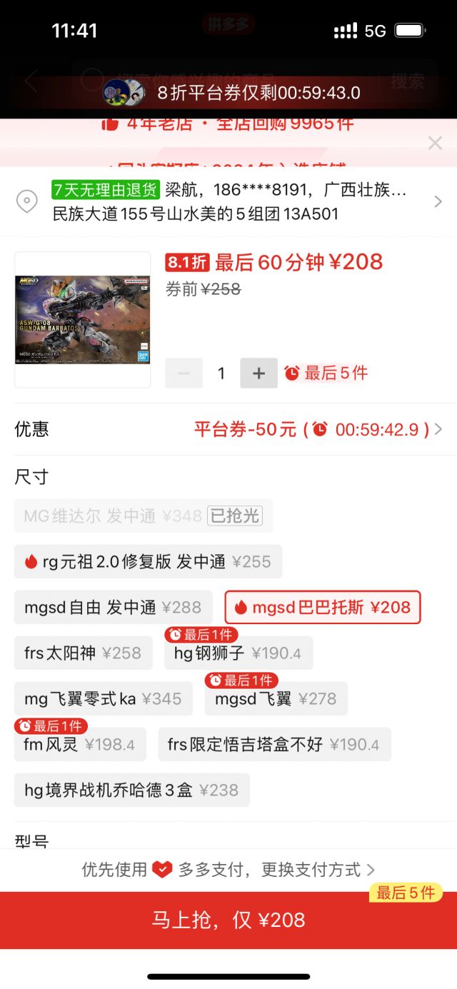 [问答咨询]mgsd自由飞翼270还是巴巴托斯226 NGA玩家社区