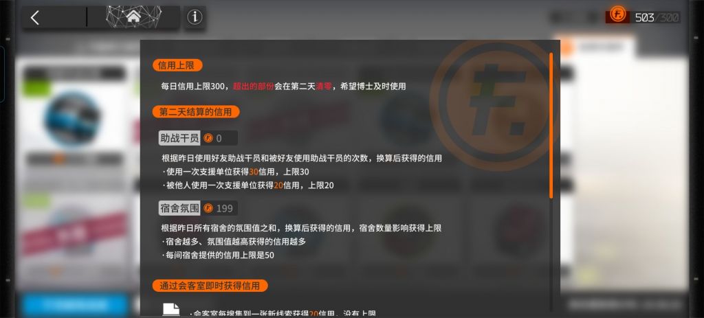 [信用氵]为什么信用变199了 NGA玩家社区