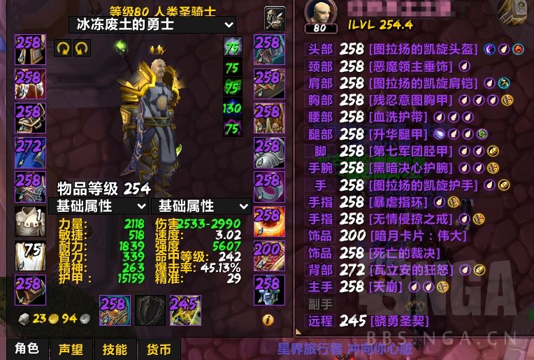 [80-惩戒] 这一身目前基本算TOC毕业 开了PTicc后咋分配牌子哦 NGA玩家社区