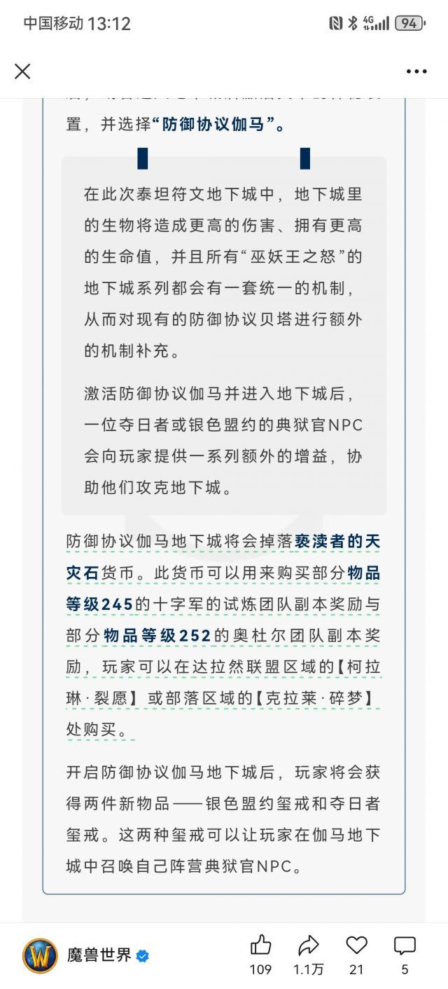 法师带这个264笔怎么样啊？ NGA玩家社区