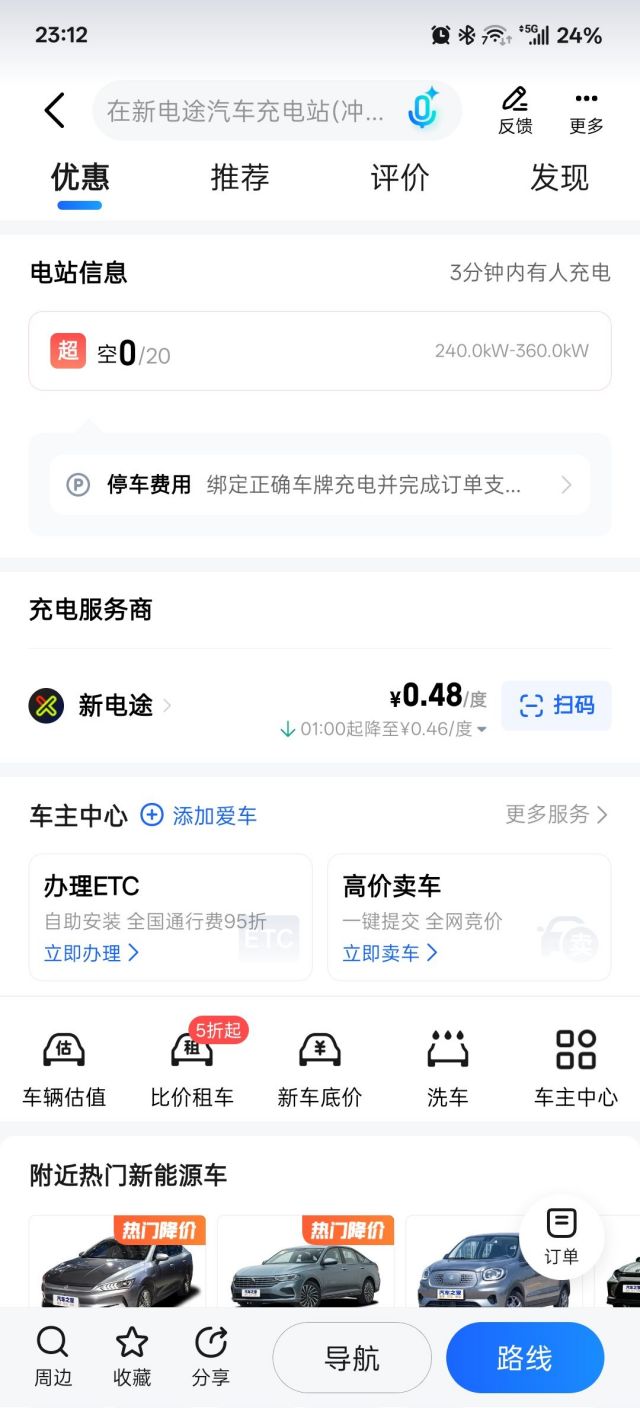 理想L6和唐L DMP怎么选 NGA玩家社区